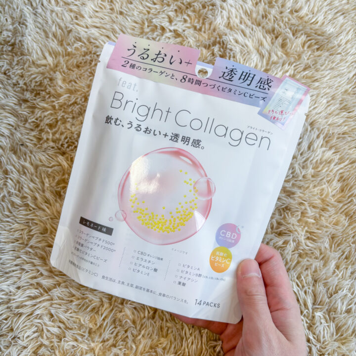 【商品レビュー】feat. Bright Collagen | がーしーの美容研究所